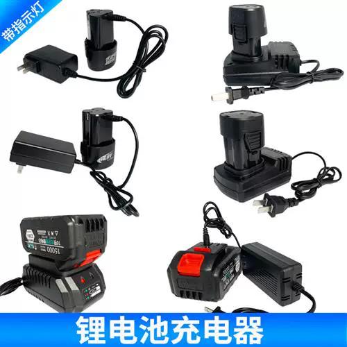 手电钻充电器12v座充图标