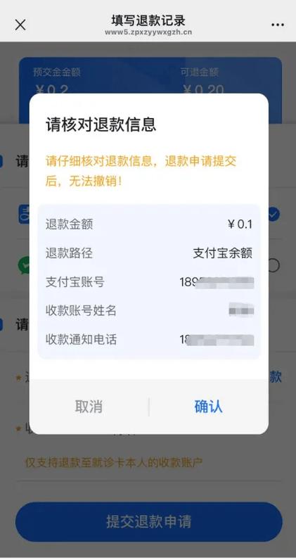 支付宝转账能退回去吗图标