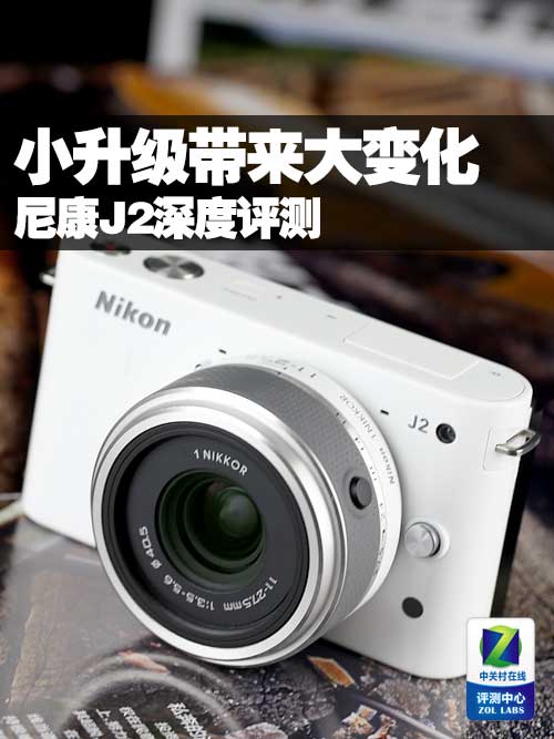 尼康j2使用教程