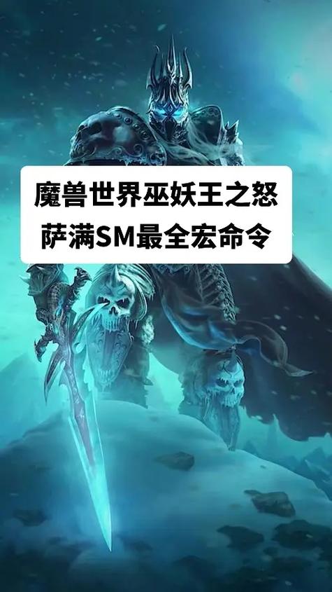60萨满宏命令大全图标