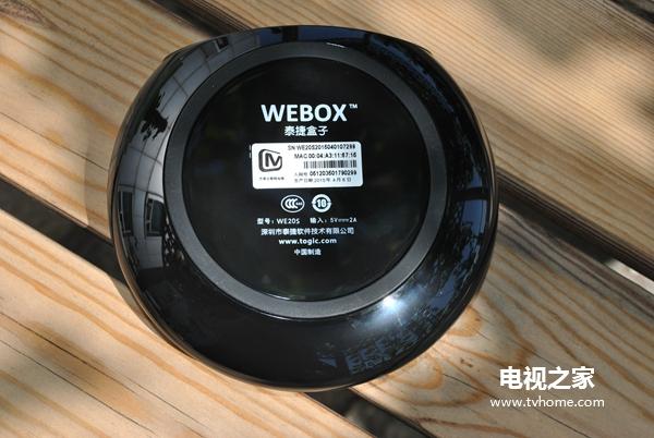 泰捷we20固件下载图标