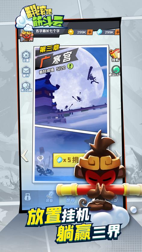 翻滚吧筋斗云图标