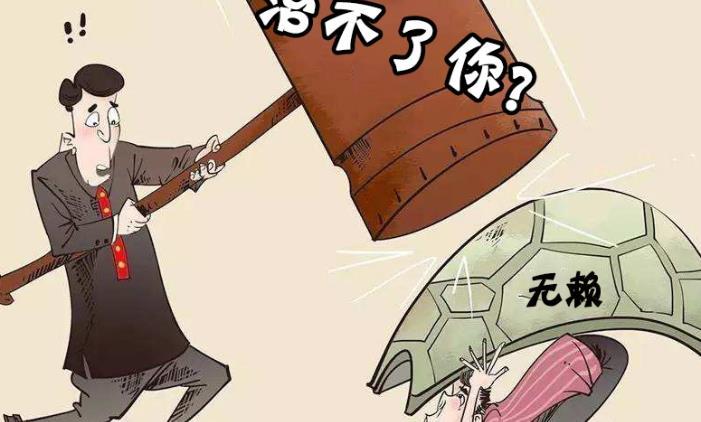 对付无赖的人要钱绝招截图