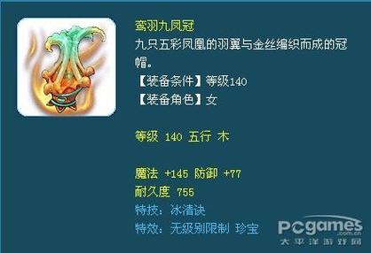 梦幻西游冰清诀特技