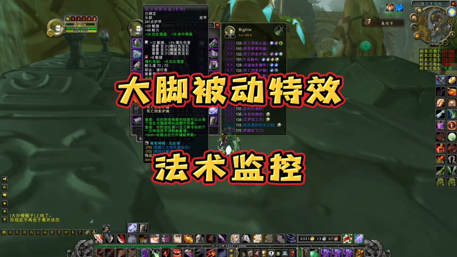 魔兽大脚boss技能提示截图
