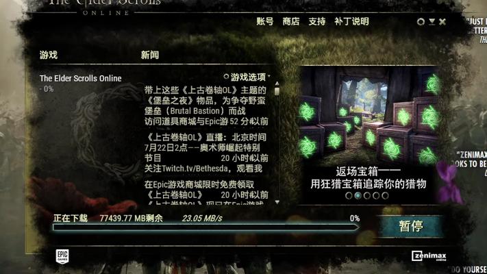 上古卷轴ol升级图标