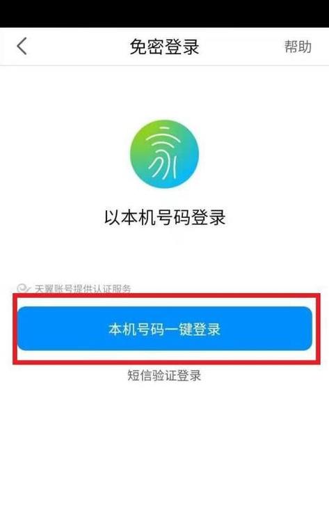 小翼管家如何绑定设备图标
