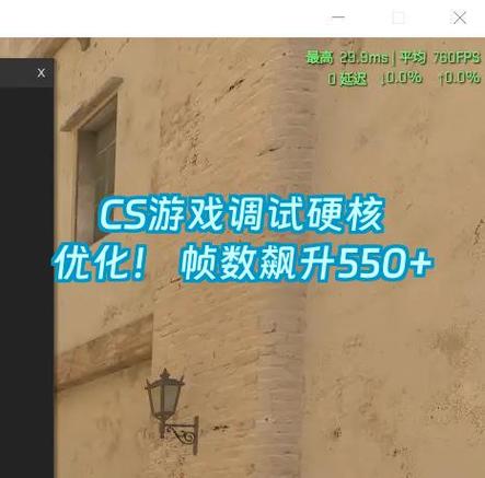 cs解除帧率限制的代码截图
