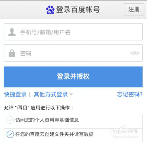 小度怎样重新绑定