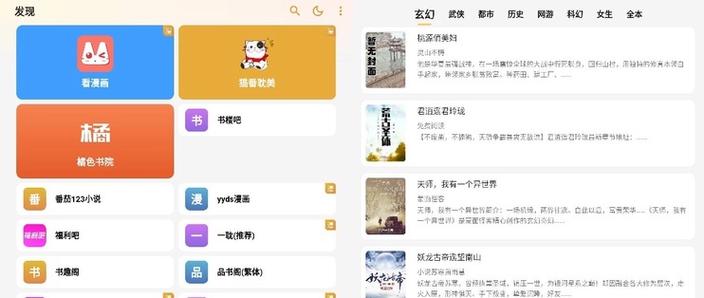 看小说的app哪个全截图