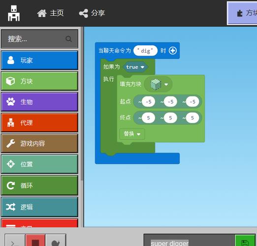 我的世界中国版开发者模式怎么申请截图