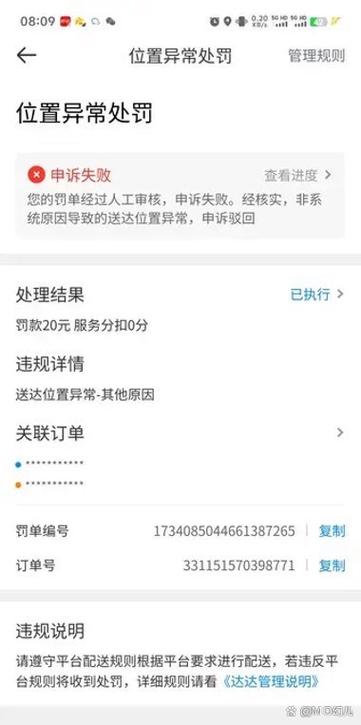 外卖保证金可以退回来吗图标