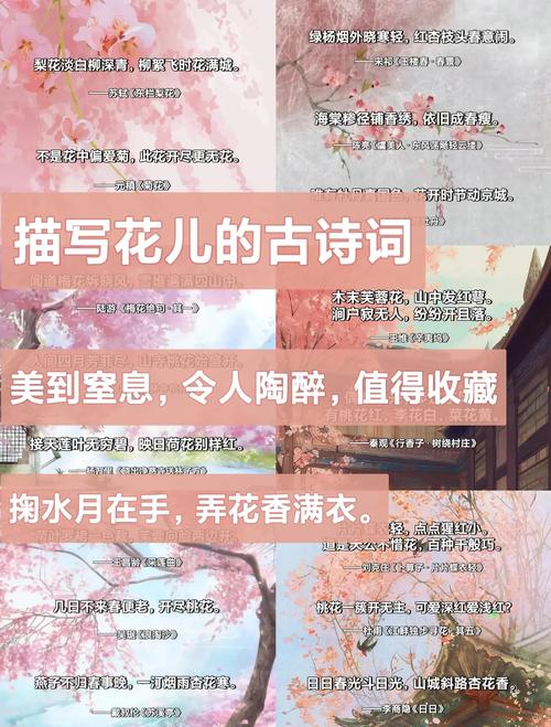 花漫山坡诗句意思图标