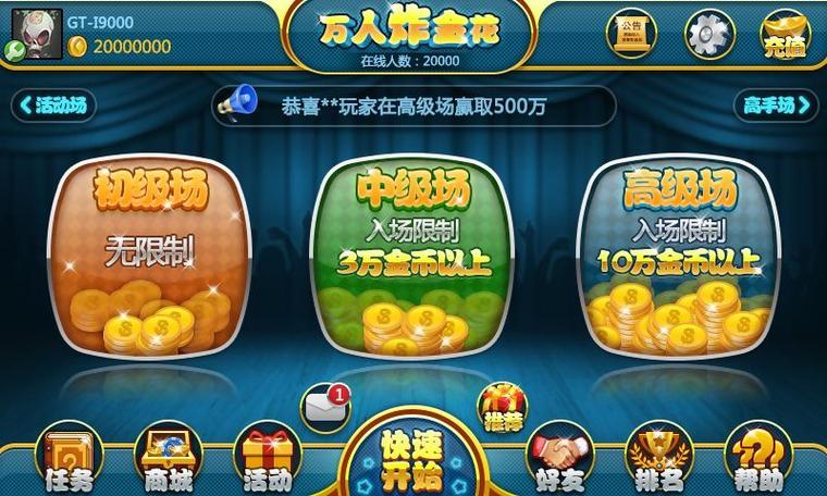 万人炸金花旧版本下载图标