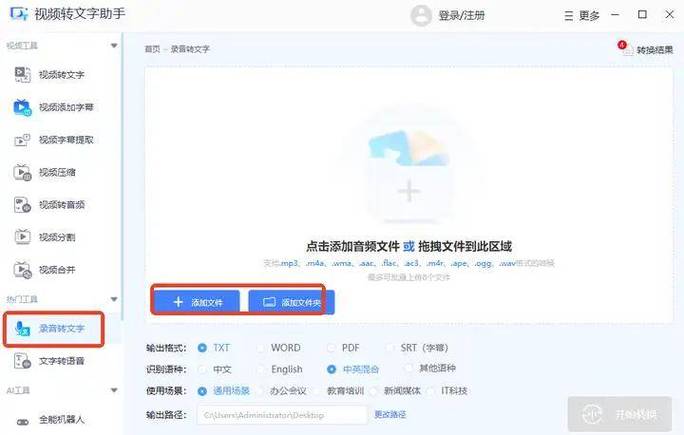 电脑上文字怎么左移图标