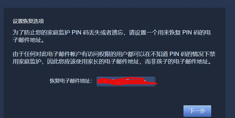 Steam 防沉迷截图