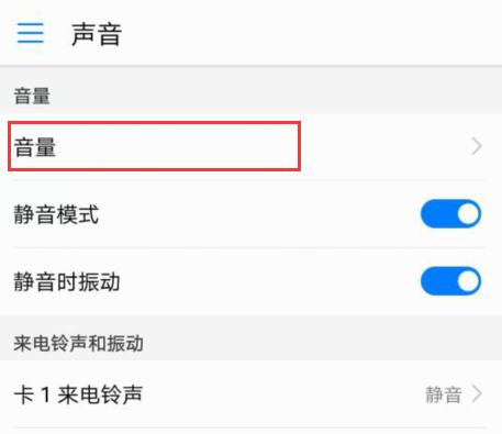 OPPO手机通话音量太小怎么设置截图