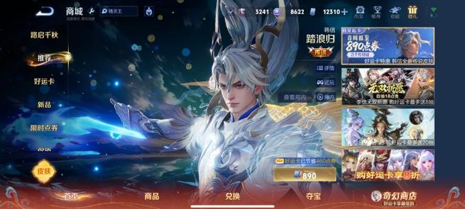 王者荣耀新赛季海报怎么切换模型截图