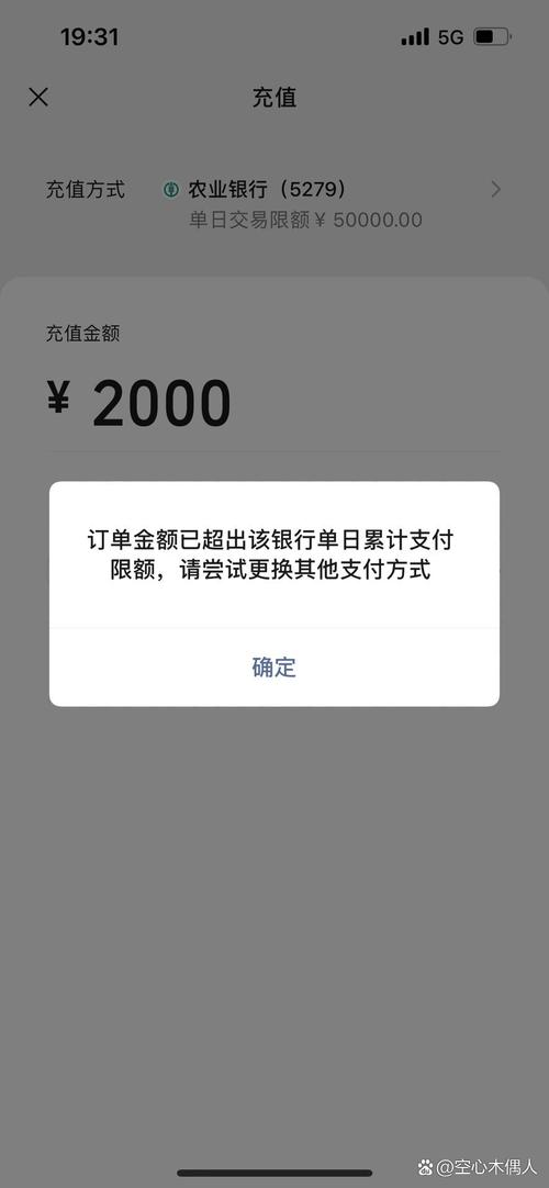 农业银行单笔限额1图标