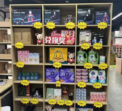 积分兑换礼品图标