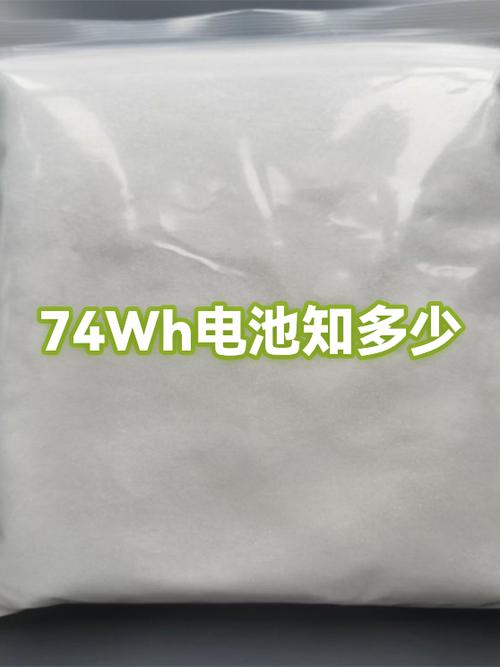 20000毫安74wh是什么意思图标