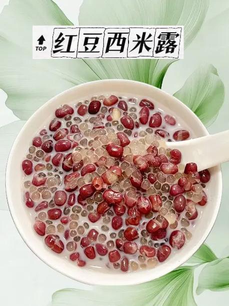 吃红豆果的好处图标