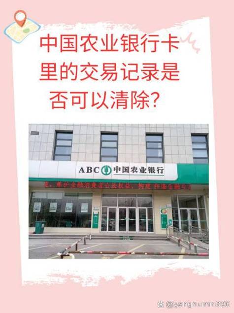 农行卡手机上能注销吗图标