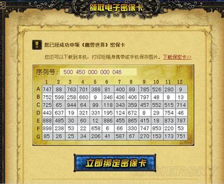 魔兽账号邮箱不出售的能买吗