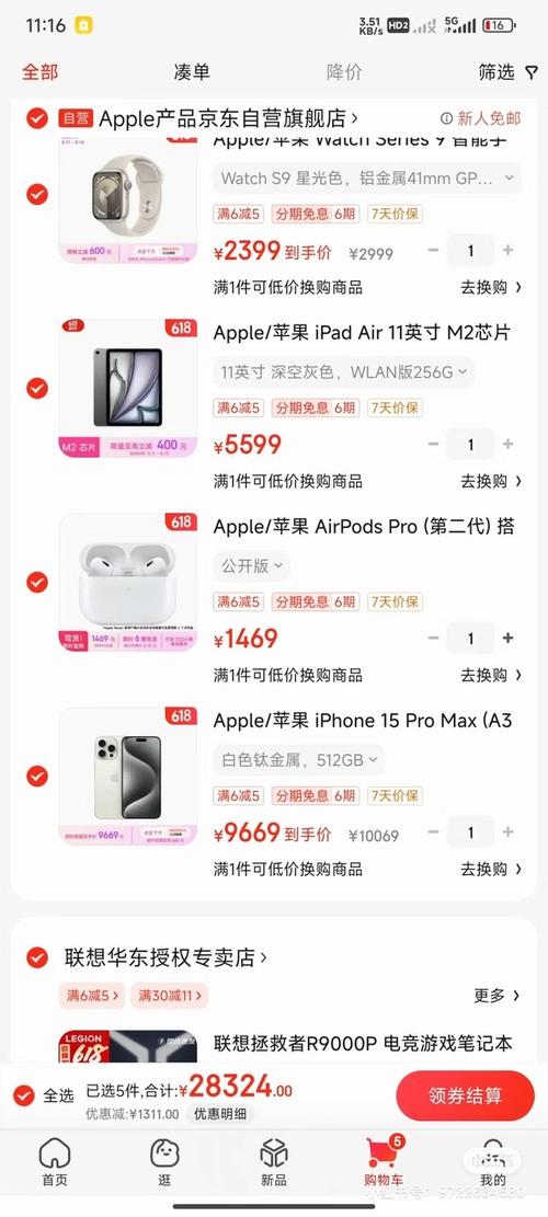 苹果ipad价格一览表图标