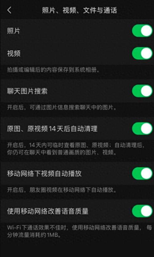 微信.jar图标