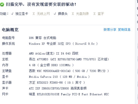 gta4配置要求笔记本图标
