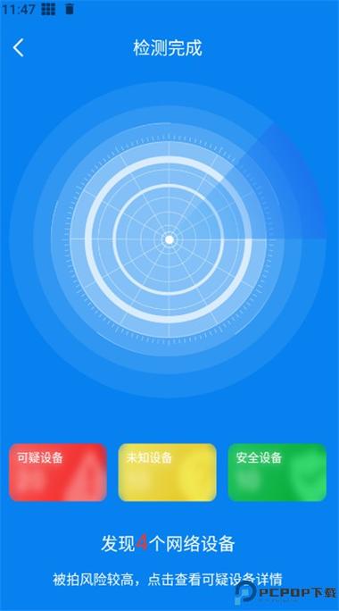 免费检测隐藏摄像头图标