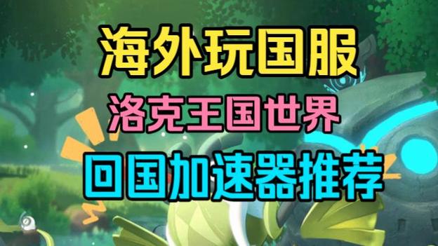洛克王国卡顿解决方法截图
