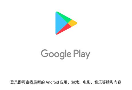 play谷歌商店图标