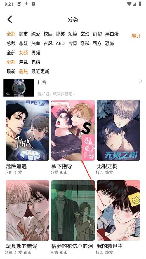 乐可微盘截图