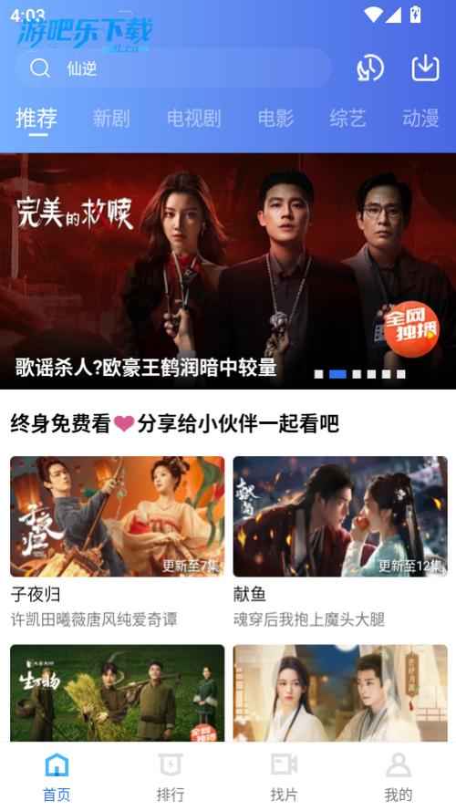 水月影评无广告版截图
