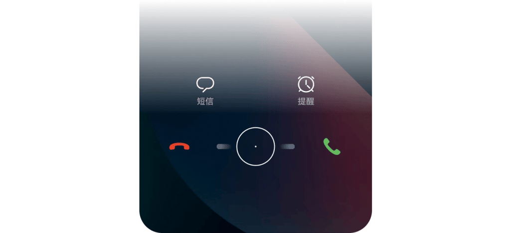 苹果手机通话中又有新来电界面截图