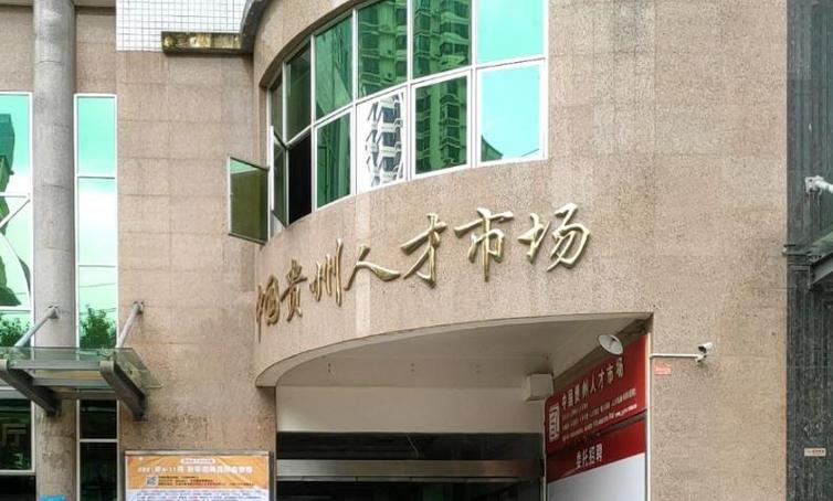人才市场图标