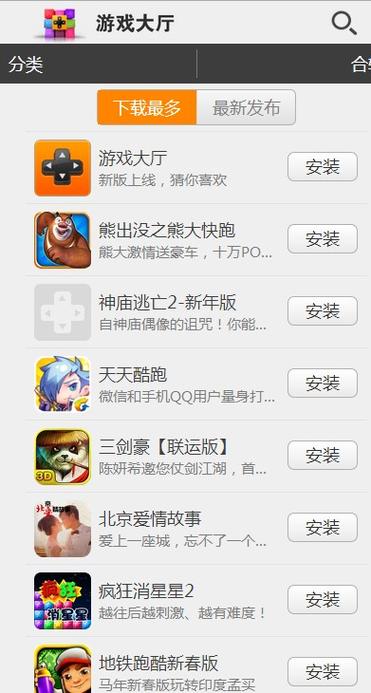 金立软件大厅安装图标