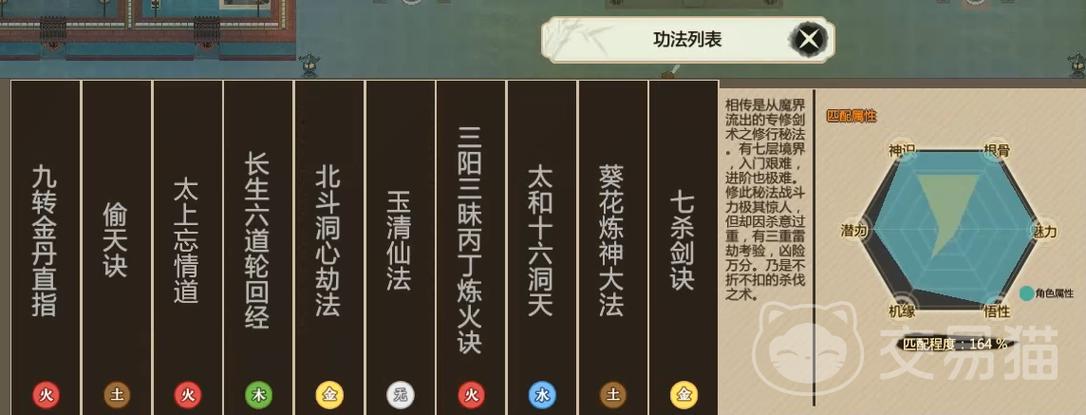 修仙模拟器同心决图标