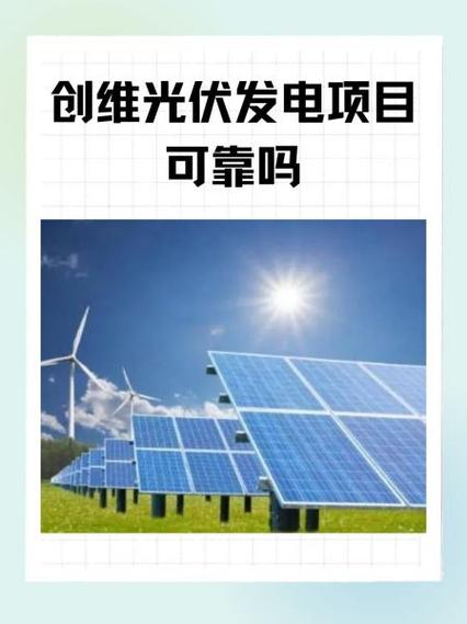 创维光伏公司联系电话截图