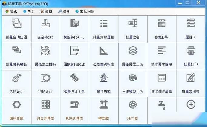 solidworks免费插件图标