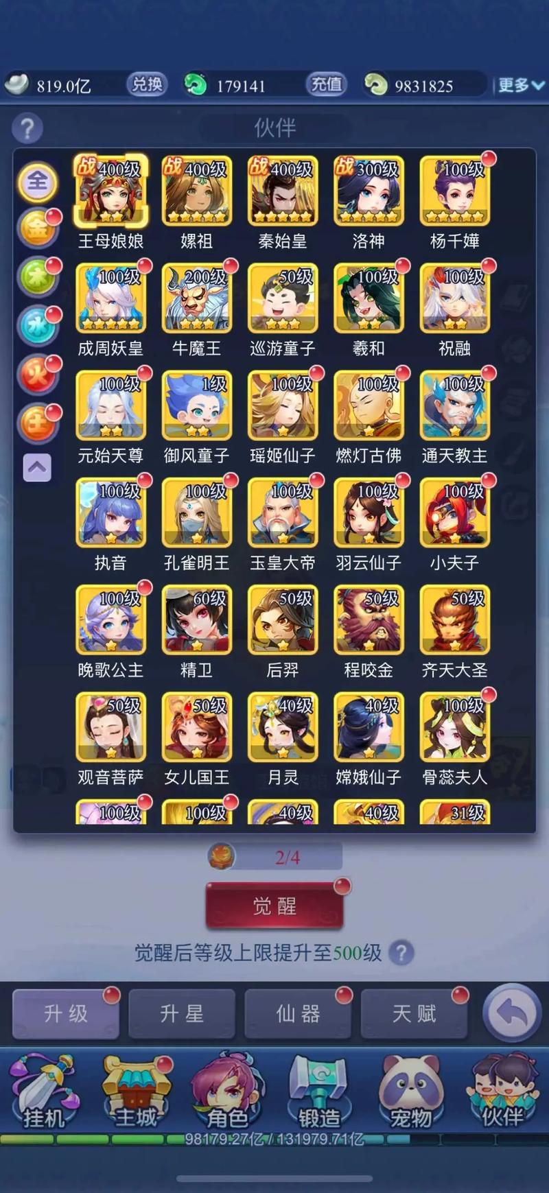梦幻西游官方网站图标