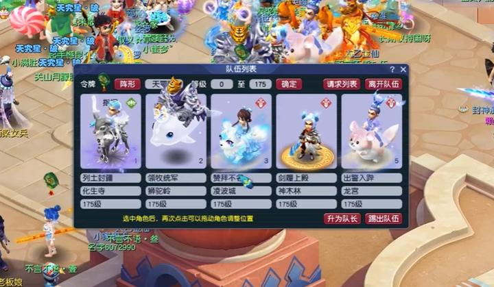 梦幻69级5开平民最佳组合图标