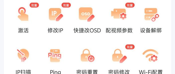 调试海康摄像头要下载什么软件截图