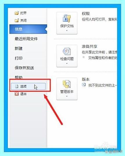 电脑突然关机文件没保存截图