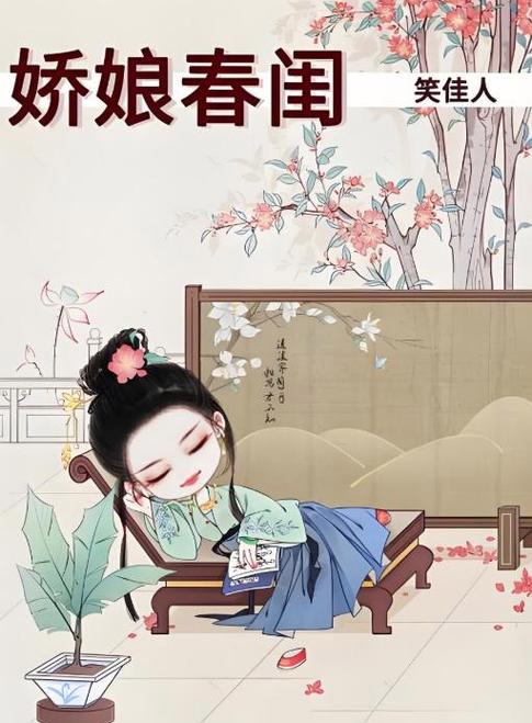 侯门贵妾 笑佳人截图