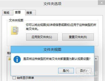 桌面文件夹无法重命名图标