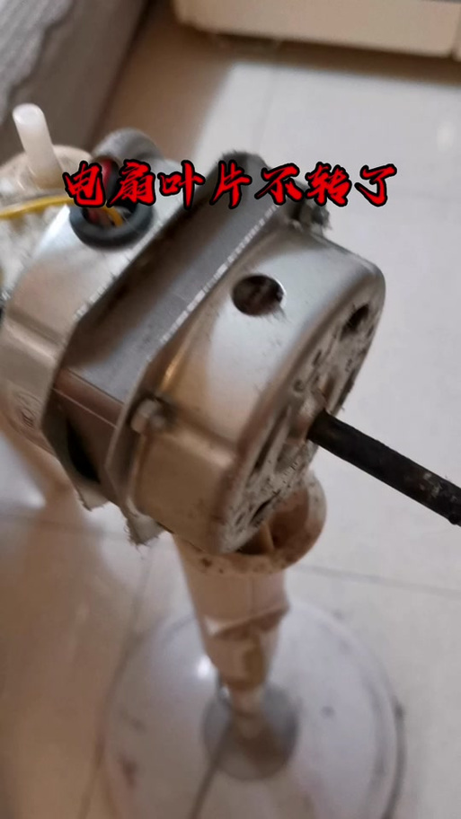 风扇摇头杆拆卸教程图标