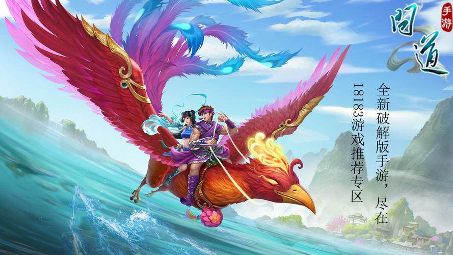 问道上线送无限元宝截图